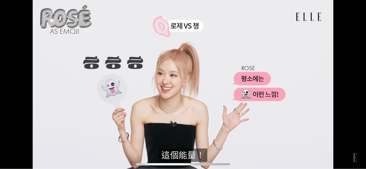#分享 Rosé雜誌ELLE採訪 - BLACKPINK板 | Dcard