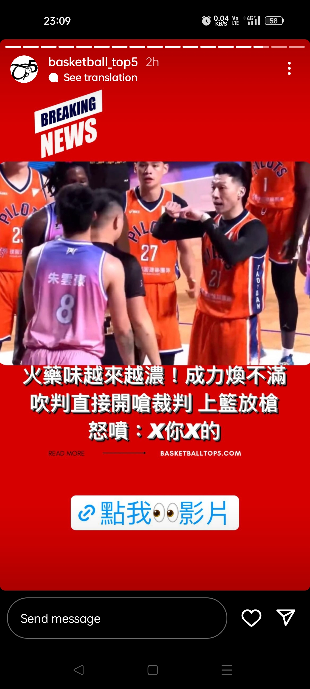 分享 明明是不同球可以應湊成同一句話 太有趣啦 籃球板 Dcard