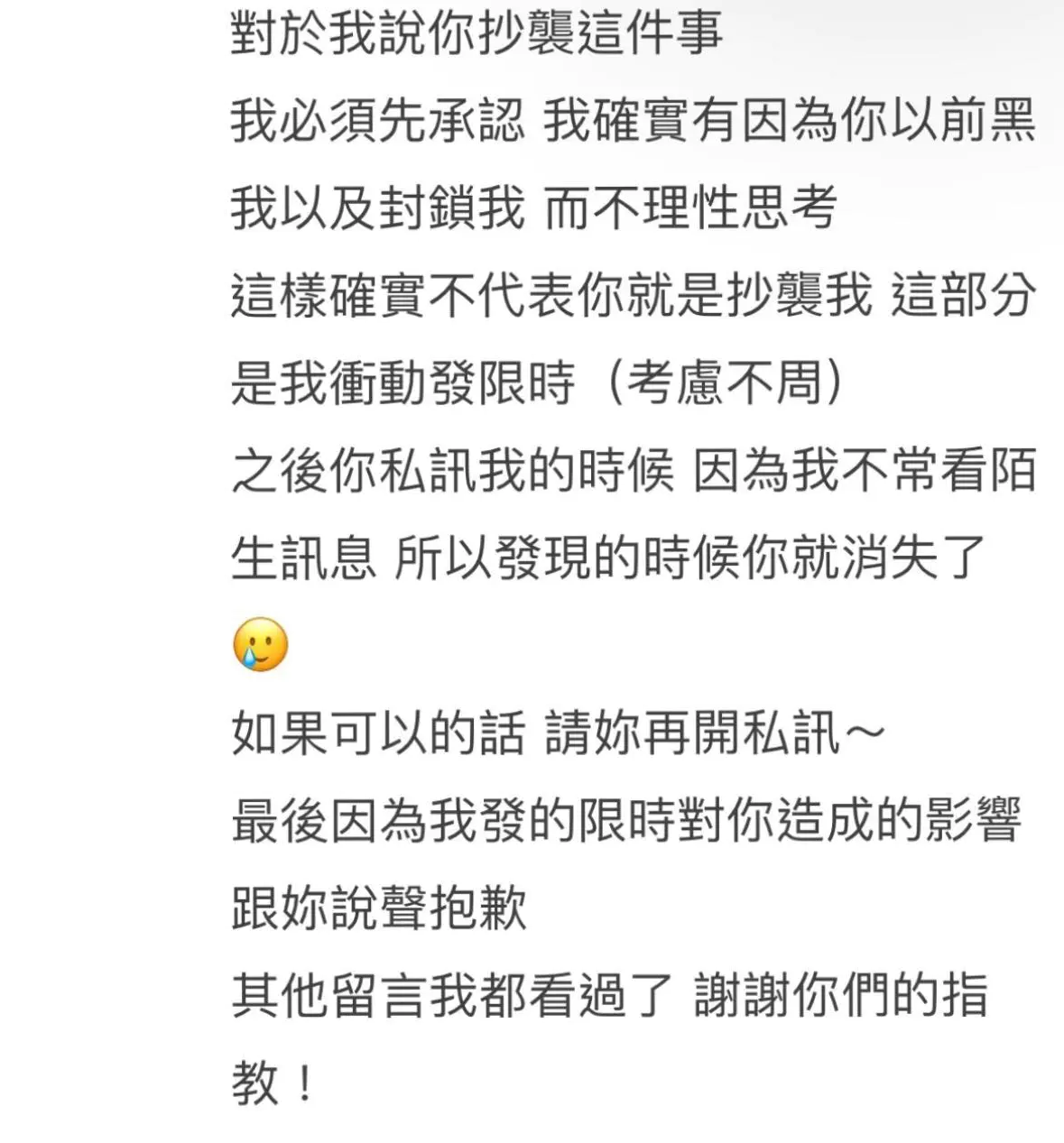 問題 這樣算不算是抄襲? 美甲板 Dcard