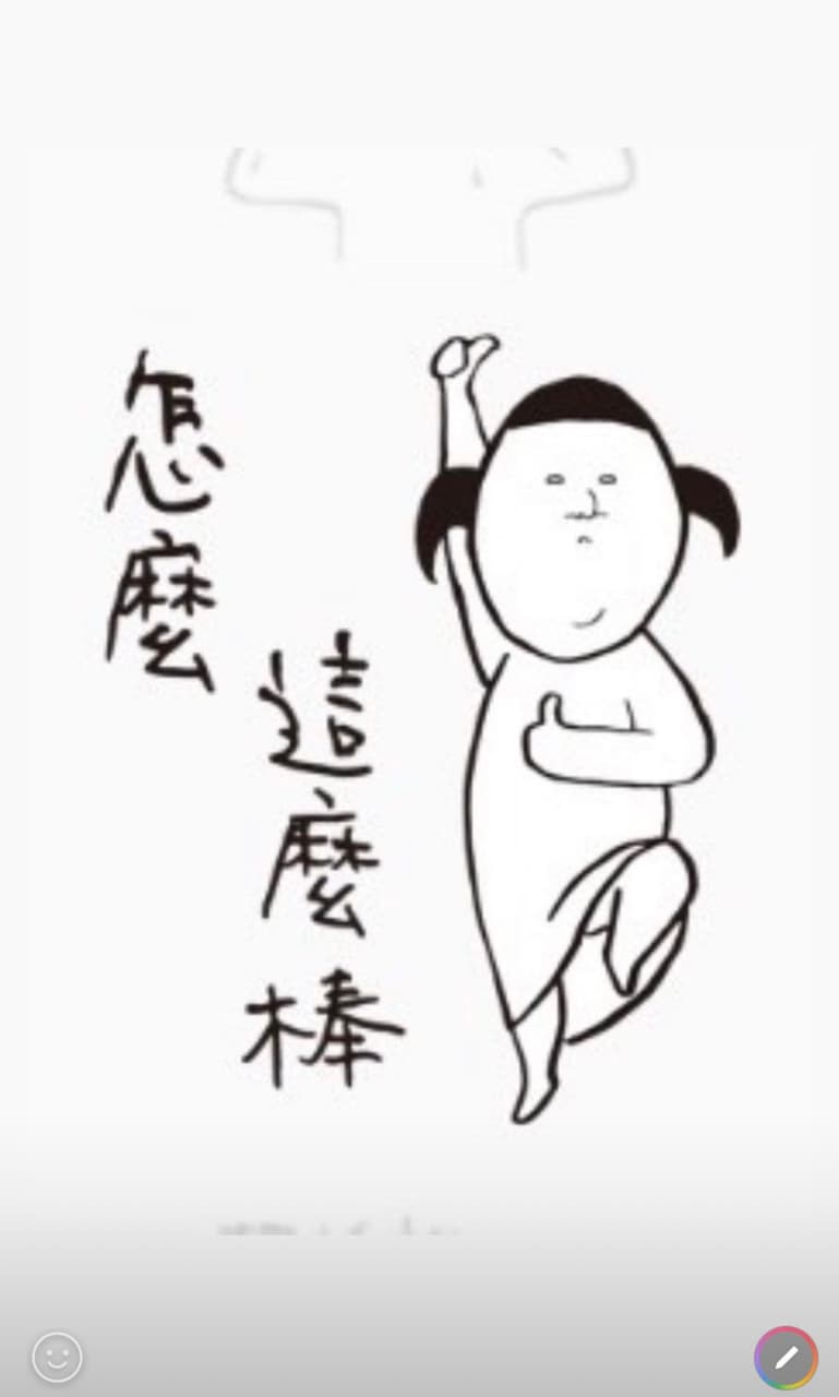 有人知道這貼圖是什麼嗎 閒聊板 Dcard