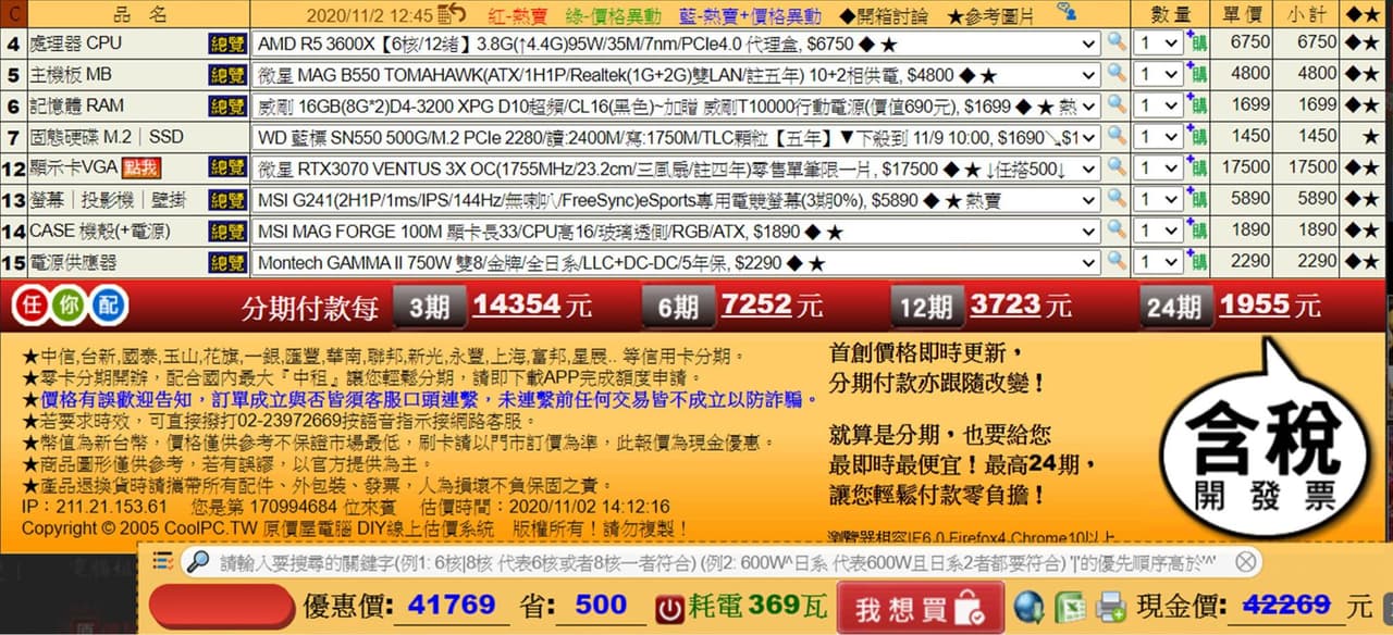 42K遊戲機菜單（不含OS) - 3C板 | Dcard