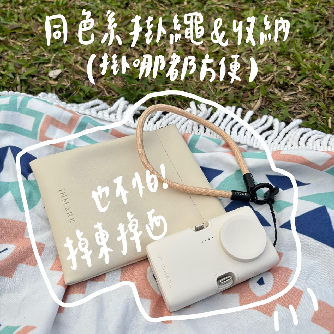 美貌與實力兼具！旅遊、通勤、小包這款行動電源完美搞定 - 十一 (@j111) | Dcard