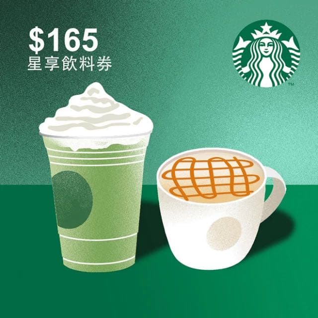 抽獎 來抽星巴克飲料券2名☕️(已開獎 省錢板 Dcard