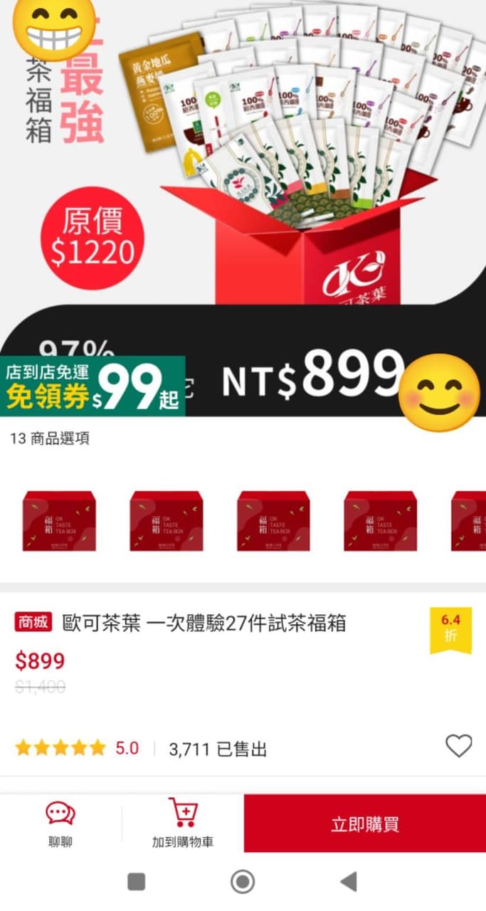 好茶永續😊歐可茶葉最知道 - 弗里斯基 (@swfid) | Dcard