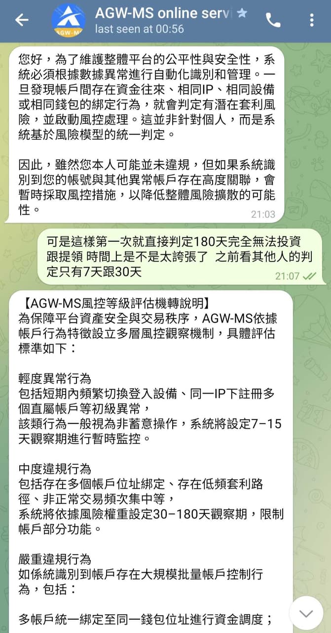 被AGW-MS不合理的風控…… - 理財板 | Dcard