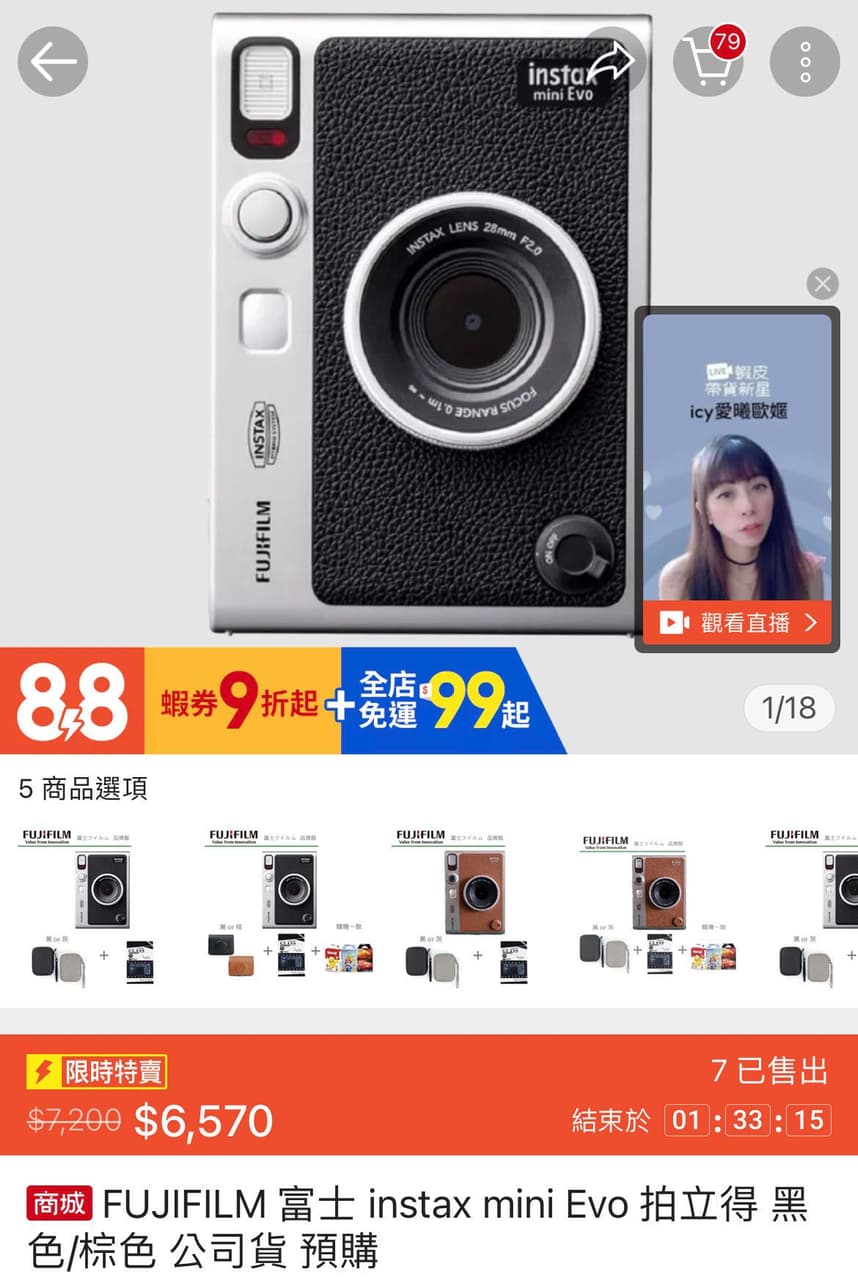 #情報🔎 FUJIFILM 富士 instax mini Evo 拍立得 黑色/棕色 限時特價🔥6570元🔥 - Jamie (@johnlonewu) | Dcard