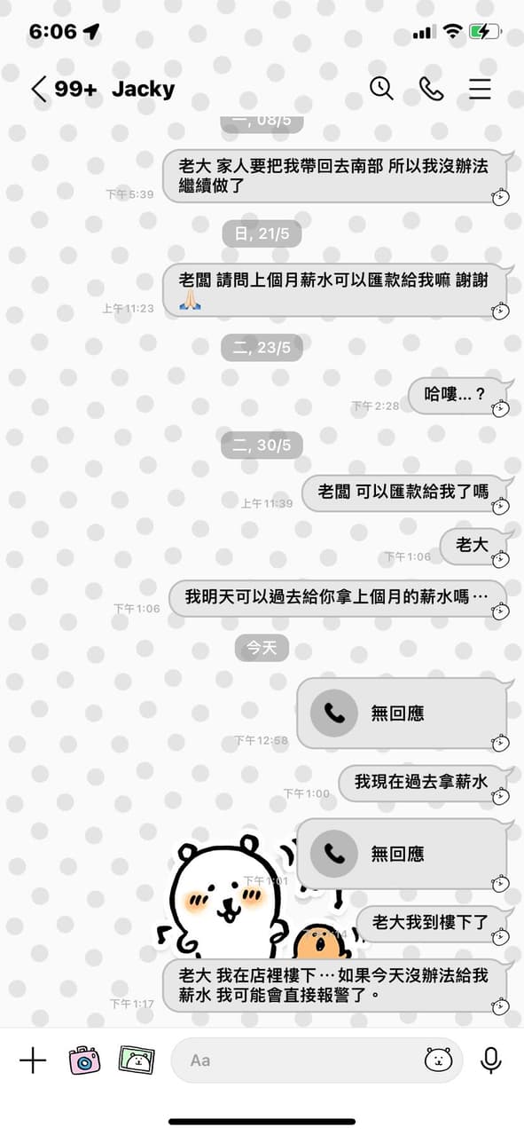 工作心得 老闆不給薪水怎麼辦 工作板 Dcard