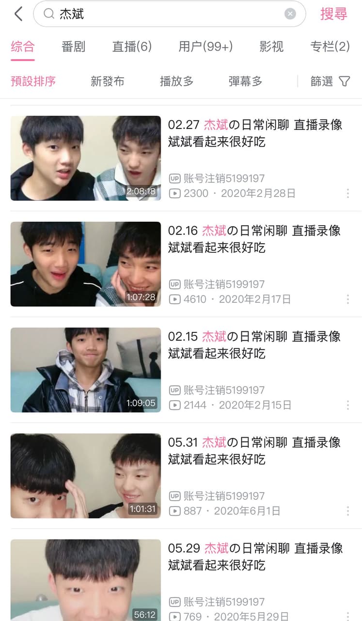 有人也對RenJie&BinBin很暈嗎？不能只有我被暈 - 彩虹板 | Dcard