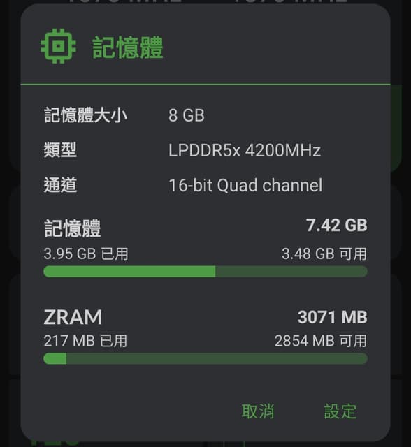 S23 8gen2 gpu 頻率 和 三星Ram plus , ZRAM 虛擬記憶體 - 3C板 | Dcard