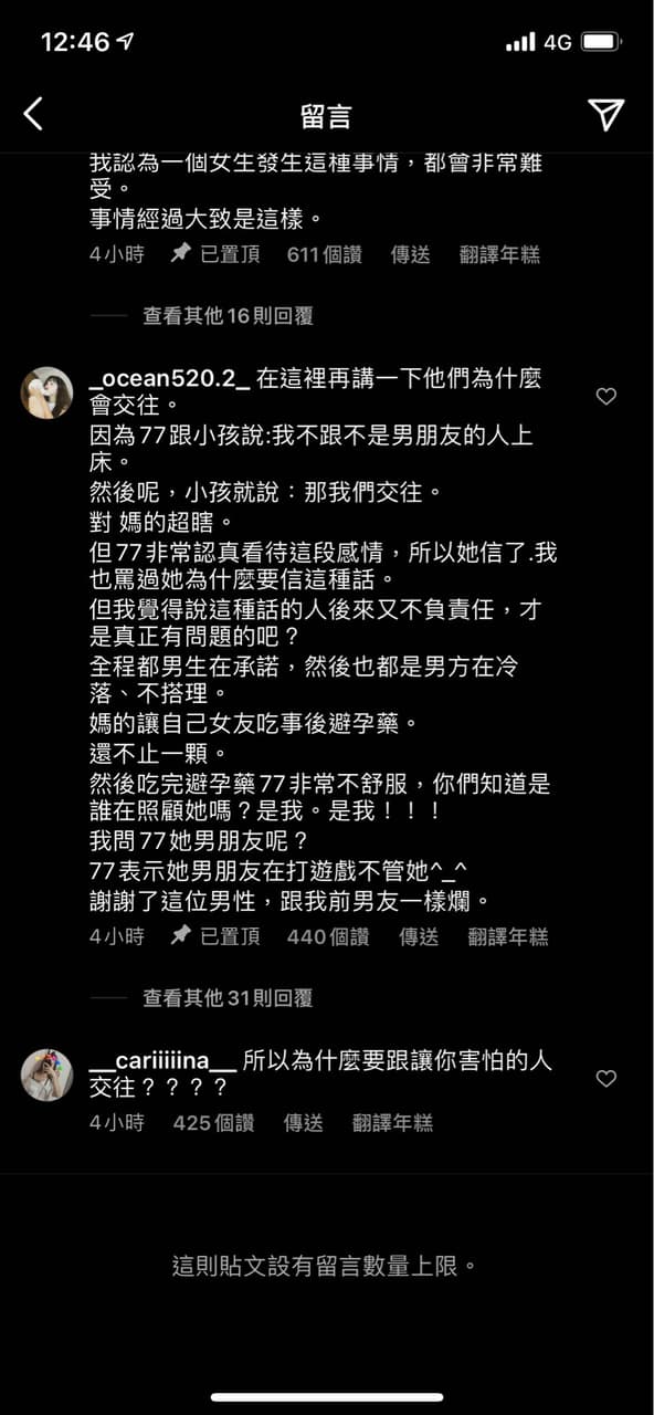 奇文共享 閒聊板 Dcard