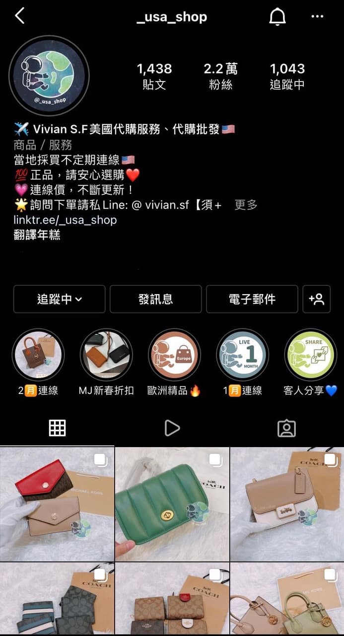 更#心得 那些我買過的美國代購們 - B259 留言 | Dcard