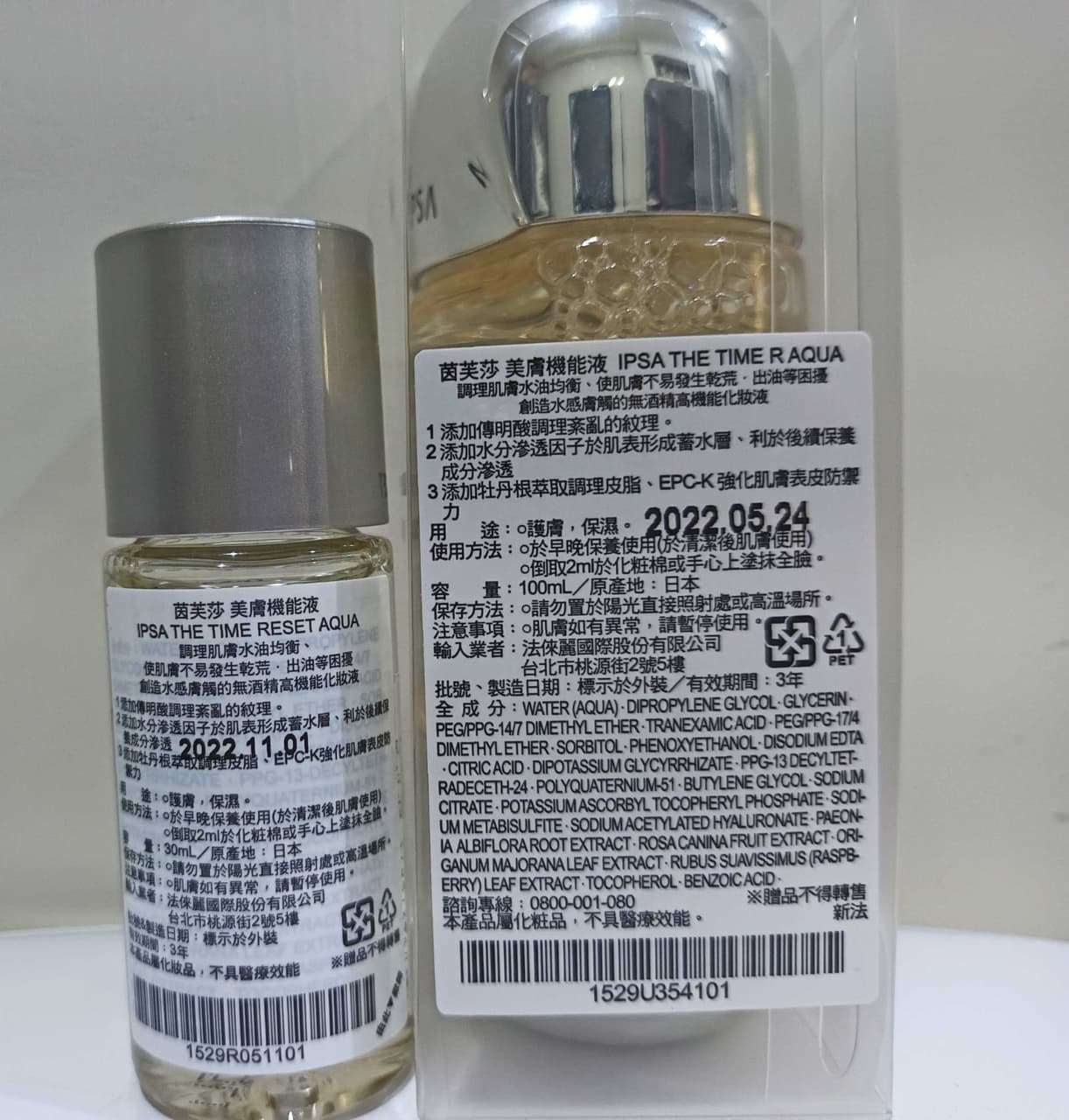 #分享 ipsa x 水潤柔膚組 ️心動流星雨活動開箱💫 - 美妝板 | Dcard