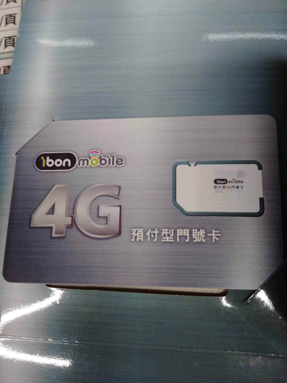 #分享 ibon mobile申辦和心得 - 3C板 | Dcard