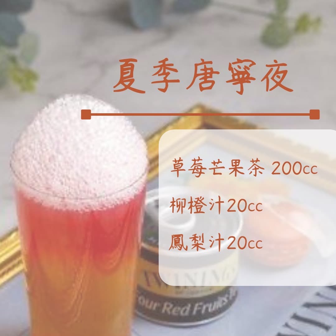 雲彩調飲社 期初茶會 致理科技大學板 Dcard
