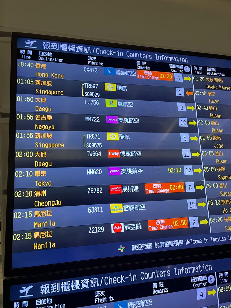 #分享 清州機場到首爾交通 KTX - 韓國旅遊板 | Dcard