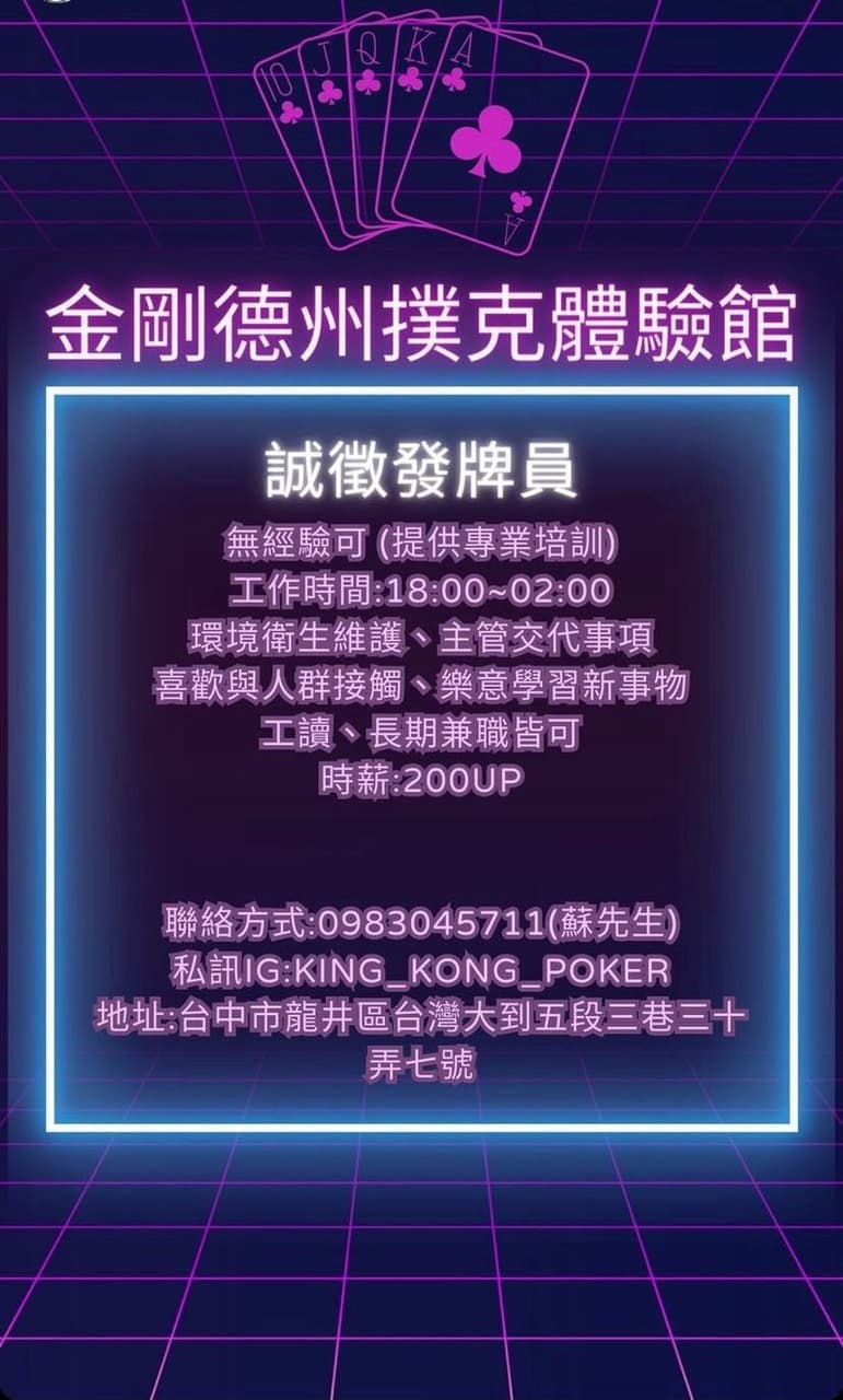徵才 好工作!時薪高!工作內容輕鬆!無經驗🉑 工作板 Dcard