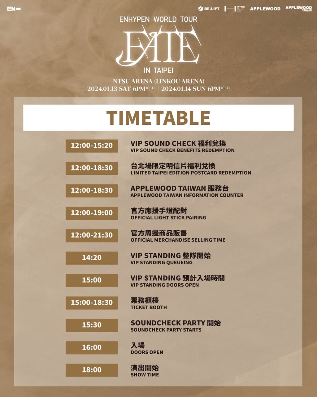 #分享 FATE IN TAIPEI演唱會注意事項 - ENHYPEN板 | Dcard