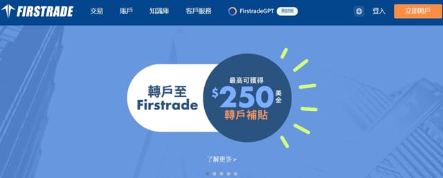 #分享 Firstrade開戶過程 - 理財板 | Dcard