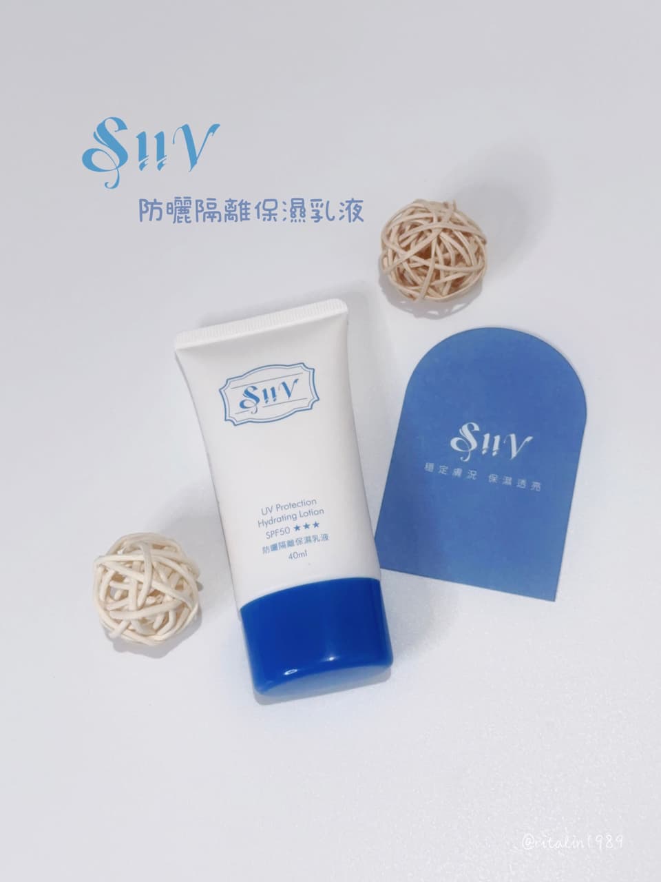 ♡Siiv♡︎防曬隔離乳液🧴#文末抽獎(IG帳舉辦） - Rita (@ritabeauty) | Dcard