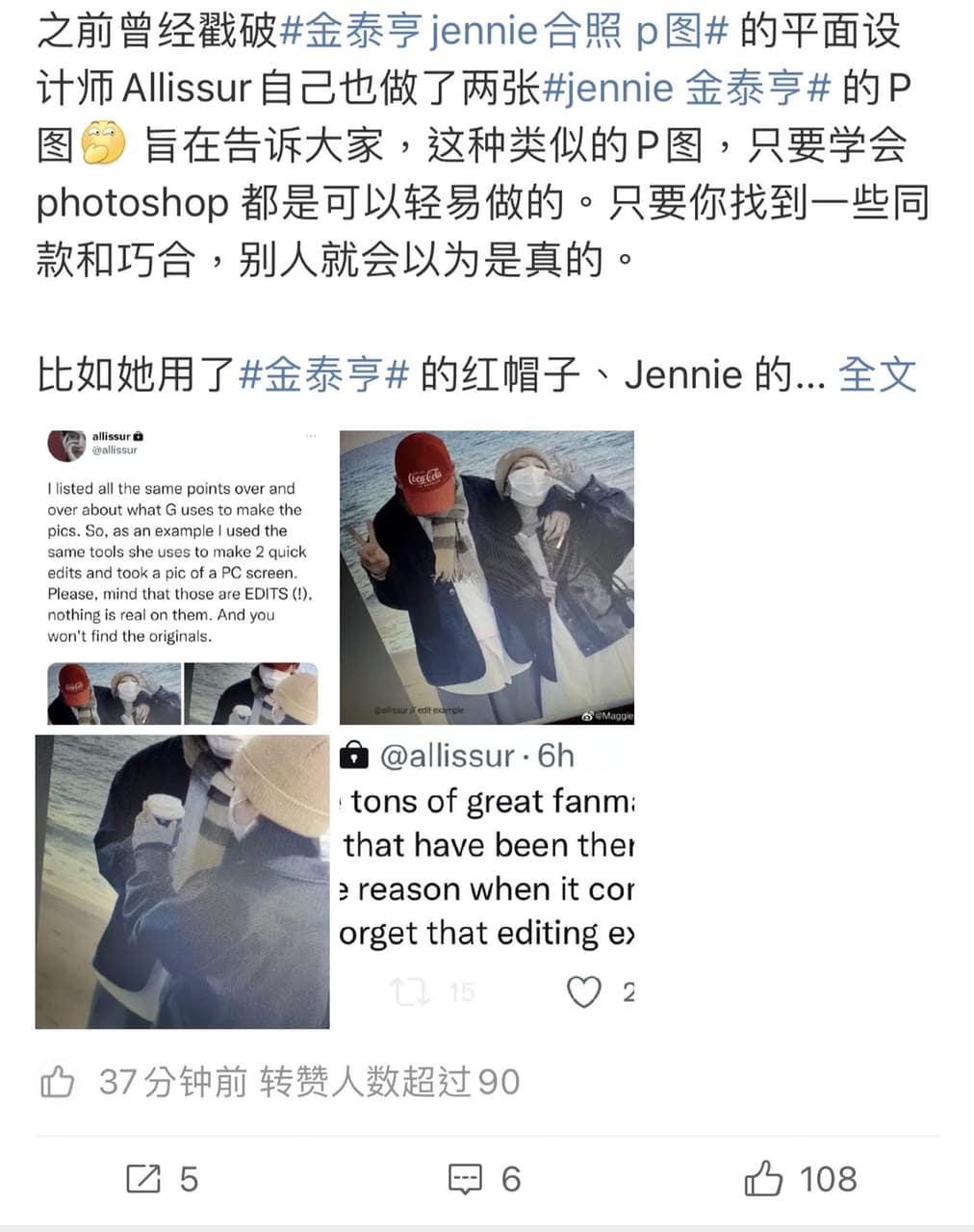 #集中討論 V Jennie 第五次私照外流….. - B486 留言 | Dcard