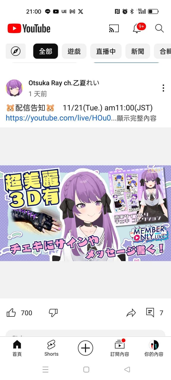 關於演算法給我推薦的v - VTuber板 | Dcard