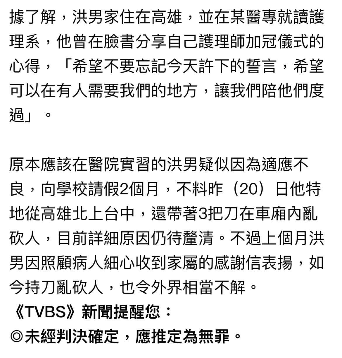 其他 居然是護理系 護理板 Dcard