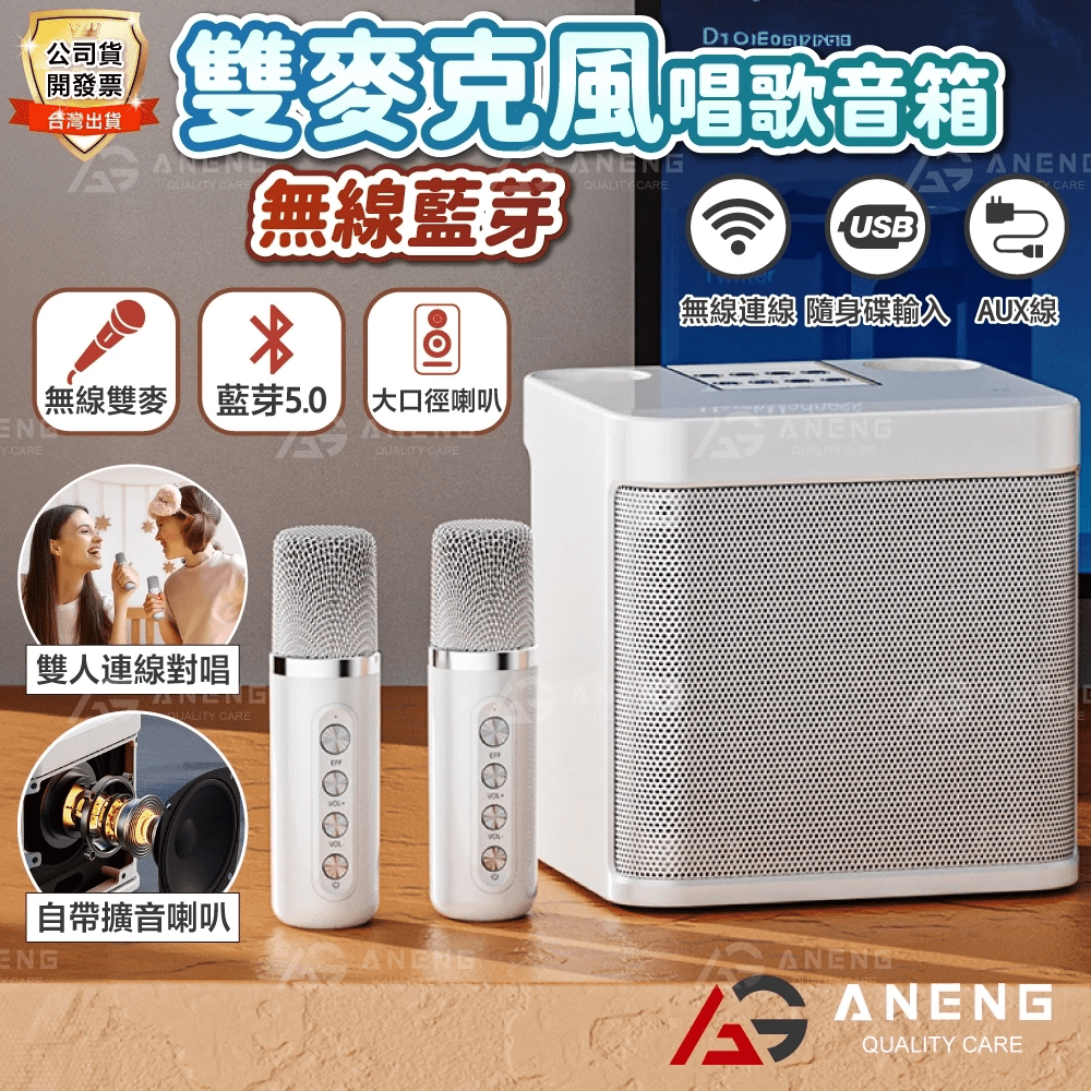 5款人氣藍牙K歌麥克風推薦dcard，免去KTV排隊、免包廂費，在家也能嗨翻天🎤 - 好想省錢哦 (@enen_066) | Dcard