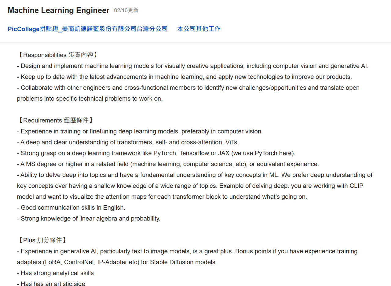 啟碁AI Algorithm Engineer & 拼貼趣ML Engineer - 科技業板 | Dcard