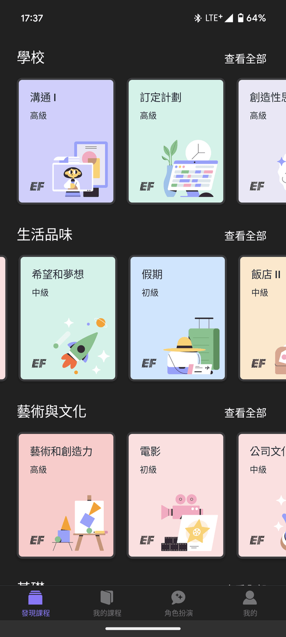 EF Hello App 學英文！聽力口說文法單字閱讀軟體一次滿足 - 陳穩 (@chenwenlife) | Dcard