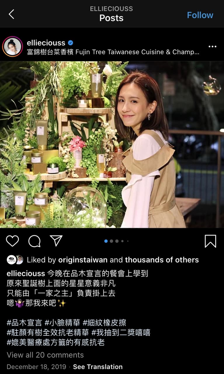 被Ellie燒到🎁 品木宣言駐顏有樹精華 微開箱 - 美妝板 | Dcard