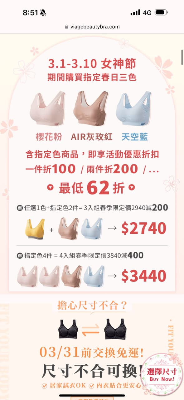 #揪團 （已滿）Viage晚安內衣 - 女孩板 | Dcard