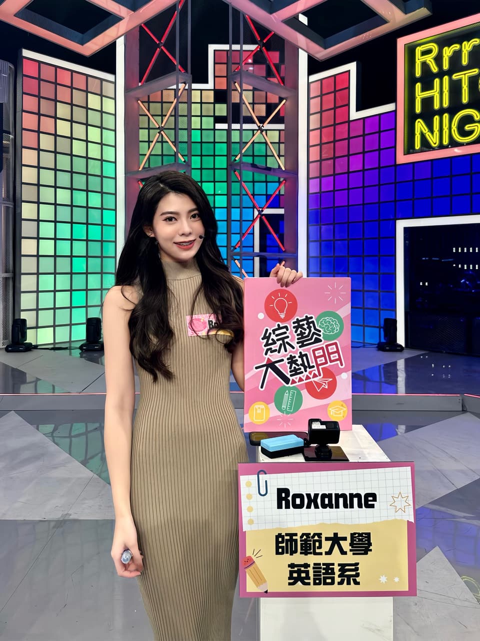 節目初體驗🫶謝謝綜藝大熱門的邀請😍🫰🏻 - Roxanne💖 (@e1234567.8) | Dcard