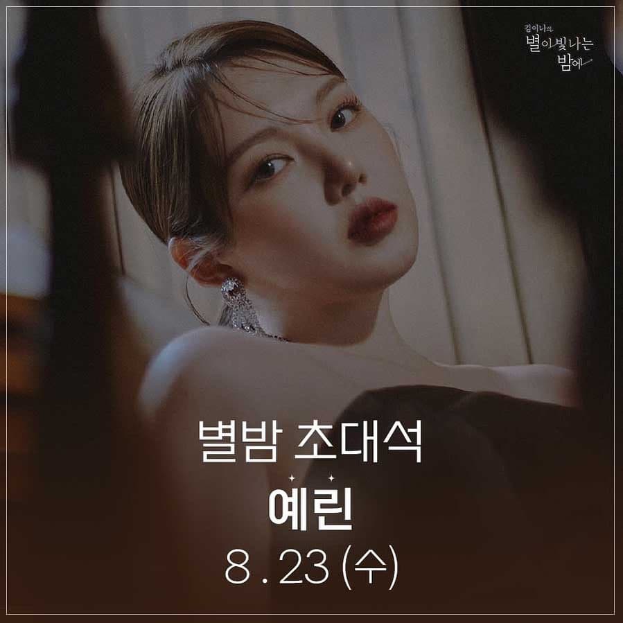 #集中討論 YERIN 迷你二輯 [Ready, Set, LOVE] 回歸🕹 - B26 留言 | Dcard