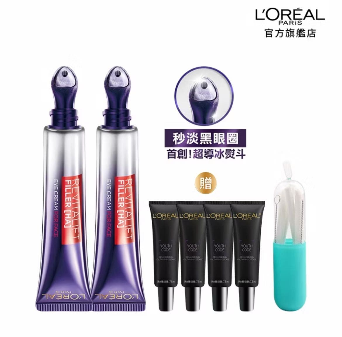 限時特賣💖超好用撫紋眼霜‼️紫熨斗 巴黎萊雅玻尿酸眼霜級撫紋精華霜PRO 30mlX2🔥贈品多多 - Dididada (@didi768) | Dcard