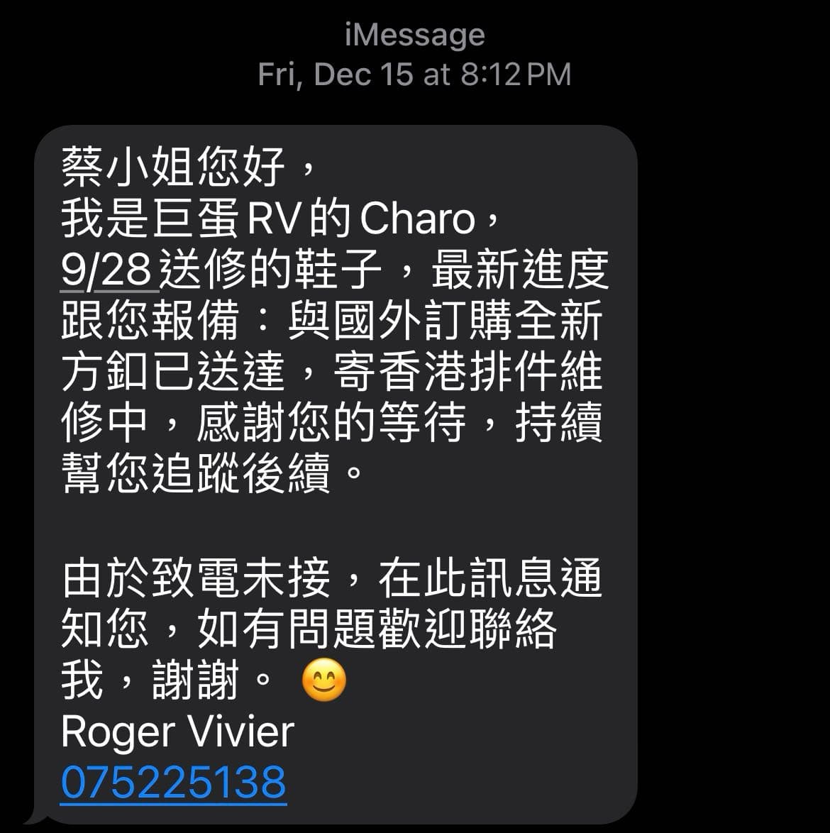 #問題 #漢神巨蛋#RV 請教關於精品送修六個月都一直沒有下文怎麼辦？ - 精品板 | Dcard