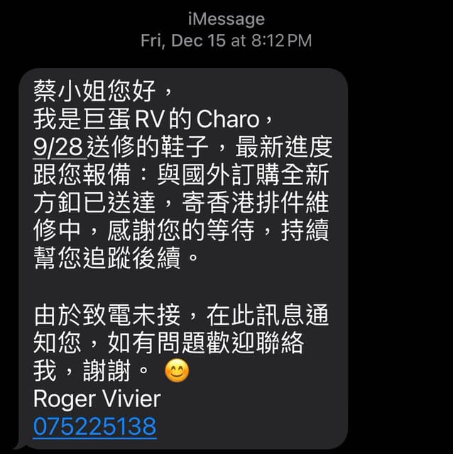 #問題 #漢神巨蛋#RV 請教關於精品送修六個月都一直沒有下文怎麼辦？ - 精品板 | Dcard