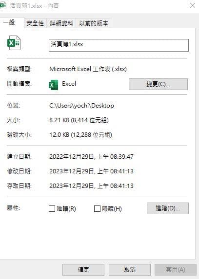 偽造小沈 1500 Excel 的方法 - 時事板 | Dcard