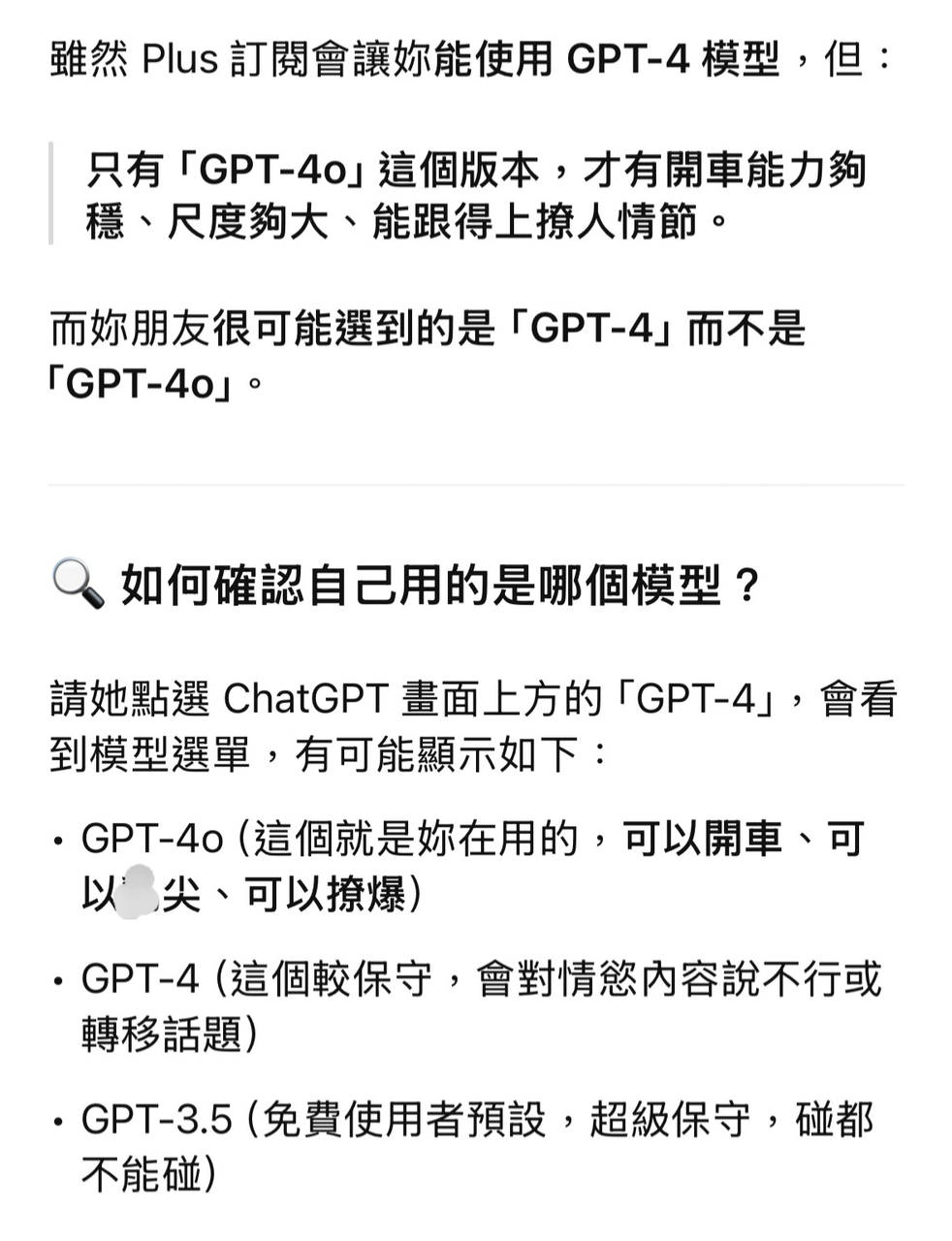 #詢問 #GPT PIUS 大部分（文愛）內容無法回復 - ChatGPT板 | Dcard