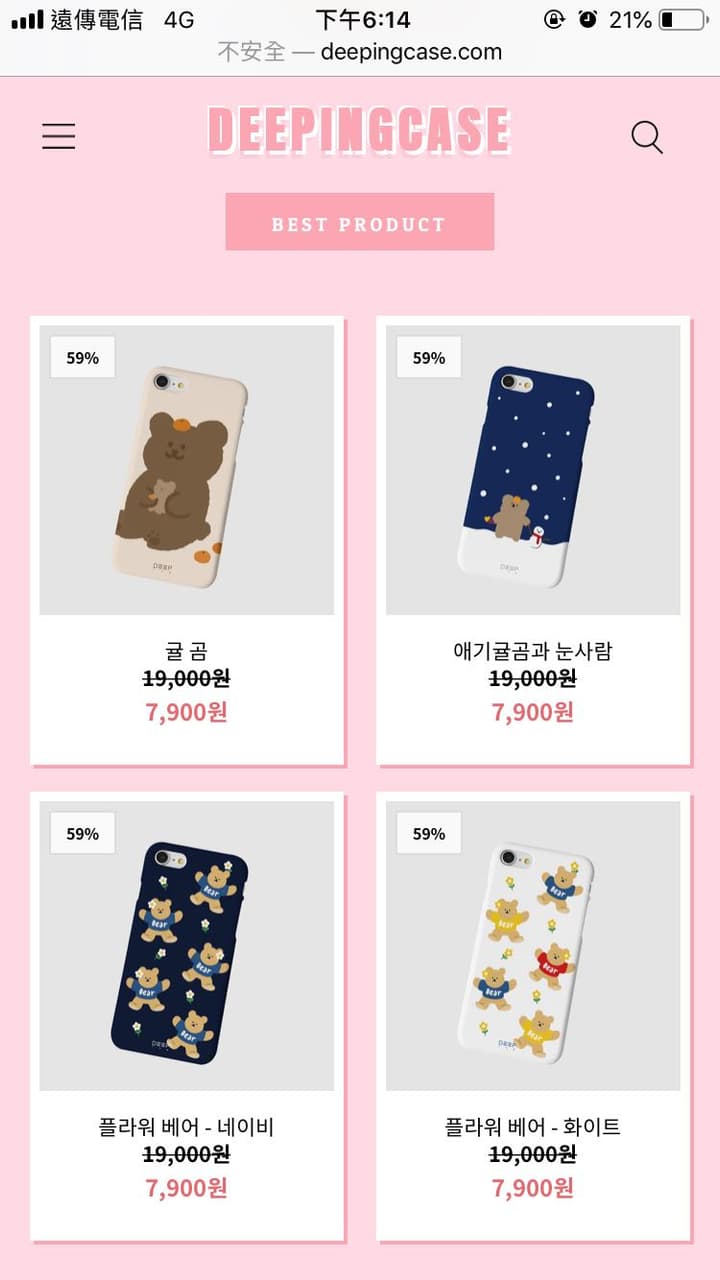 【純分享】韓國Deeping case 滑蓋手機殼分享 - B69 留言 | Dcard