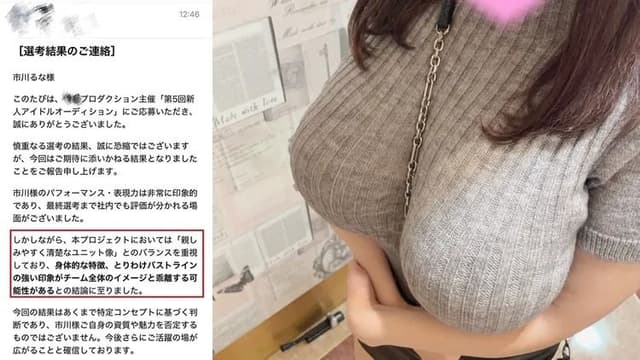 網美參加偶像選拔！因「胸部太大」慘遭淘汰 網竟狂勸：可以先下海 - SETN三立新聞網 (@setn54) | Dcard