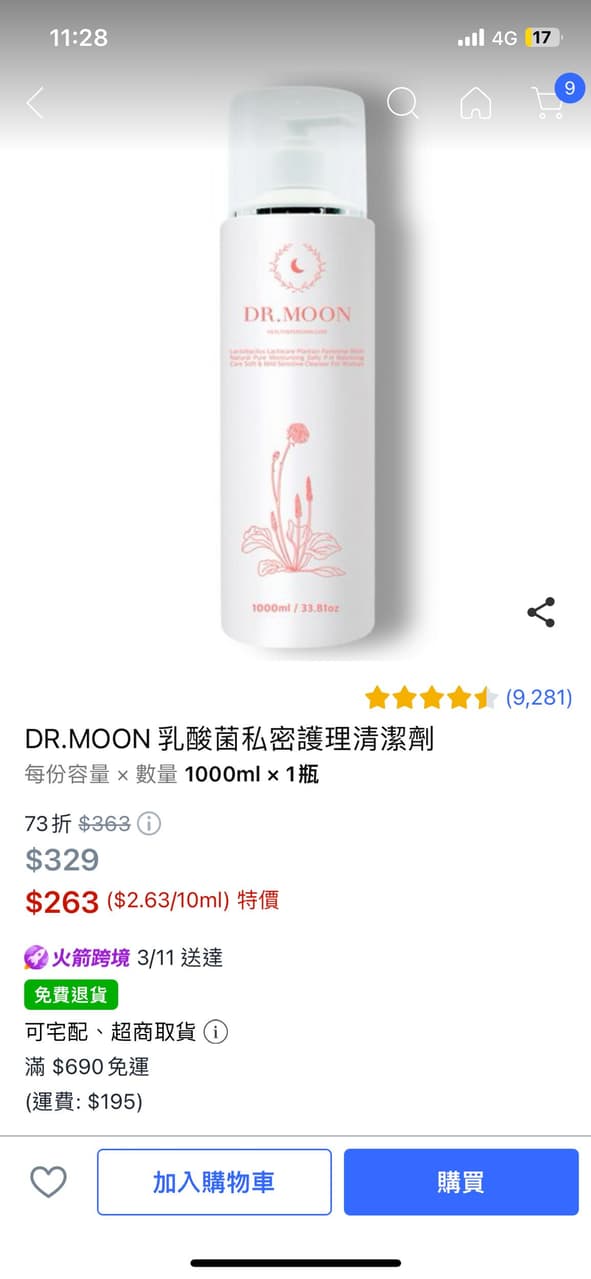 #請益 Dr.Moon乳酸菌私密護理清潔劑 - 女孩板 | Dcard