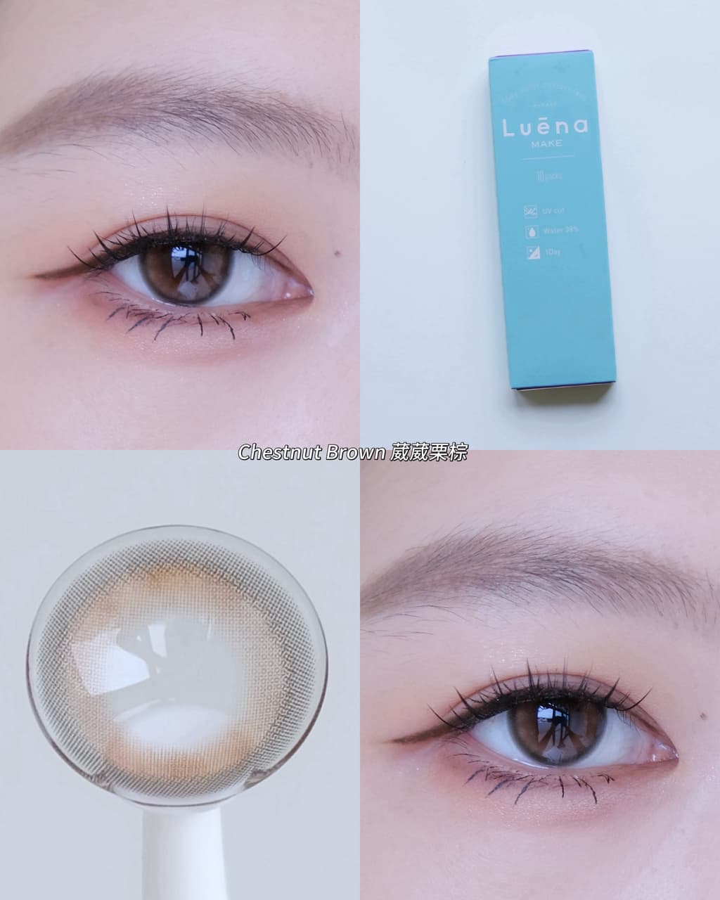 Luena露葳娜｜輕鬆擁有絕美眼神光 眼神直接升級的神級日拋來了！ - Aikooo (@aiko__mua) | Dcard