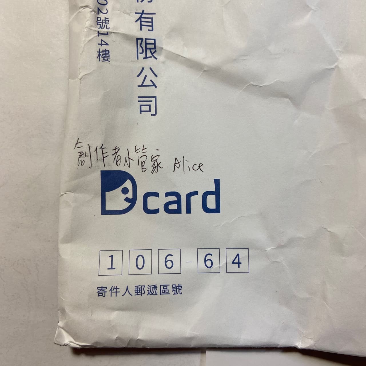 Dcard官方全勤獎獎品餐具開箱 - 色慾之徒 (@ccu_3c_product) | Dcard