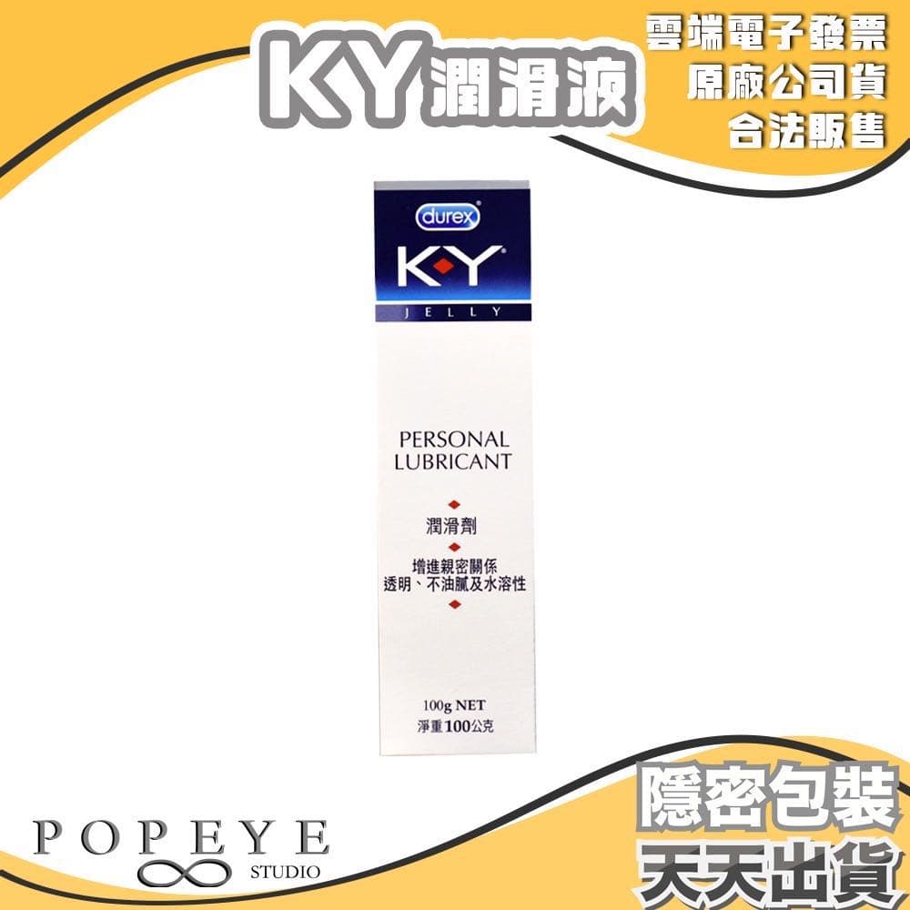 杜蕾斯Ky 100g潤滑液 - 阿榮 (@ahwingotorich) | Dcard