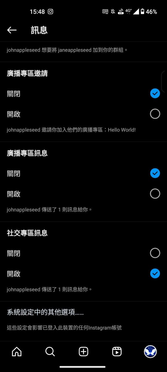 有沒有人今天一直收到廣播專區邀請 App板 Dcard