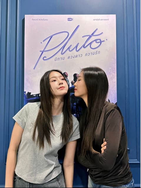 (糖影cp)待播泰百劇推薦：冥王星Pluto - 彩虹板 | Dcard