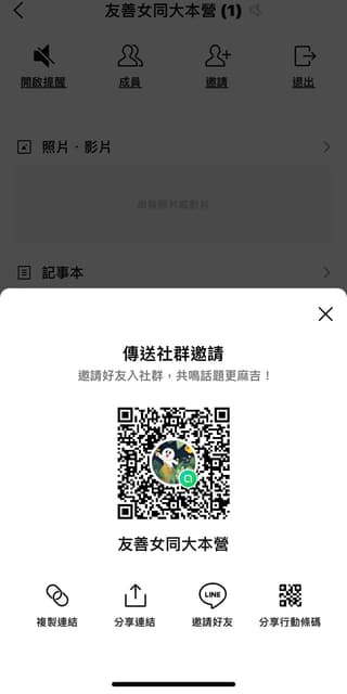 交友 彩虹板 Dcard