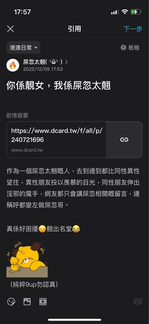 做咩delete左佢🤭 - 屎忽唔翹( ´ `) (@no_butt_please) | Dcard