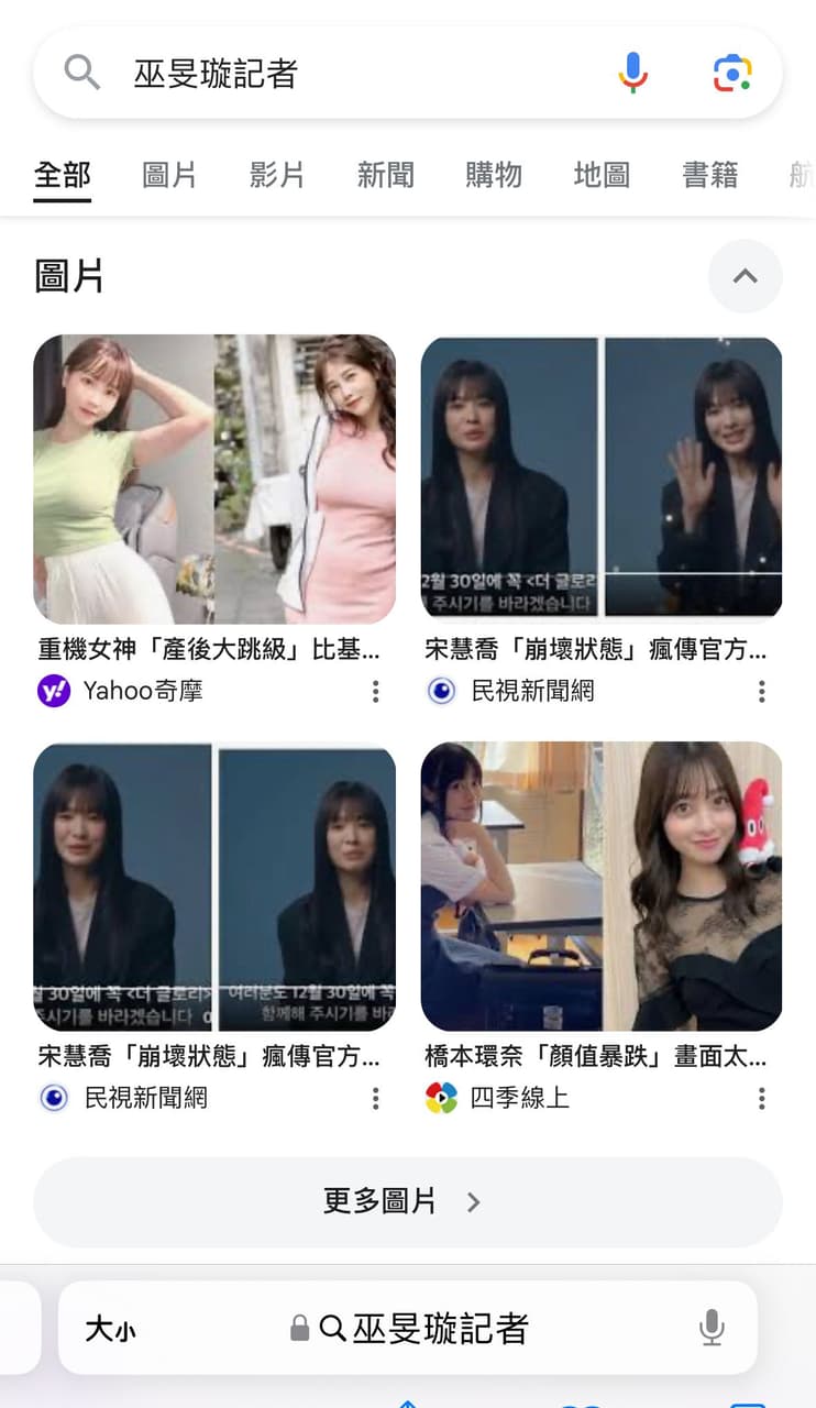 噁心媒體素質 閒聊板 Dcard