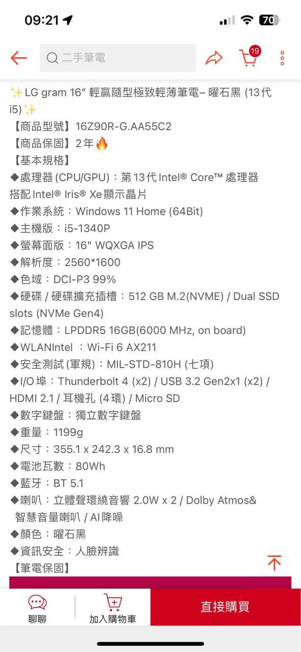 #請益 LG與MacBook air - 3C板 | Dcard